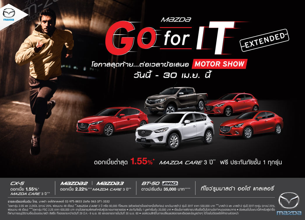 MAZDA GO for IT
